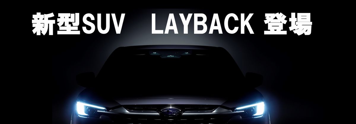 スバル信州株式会社